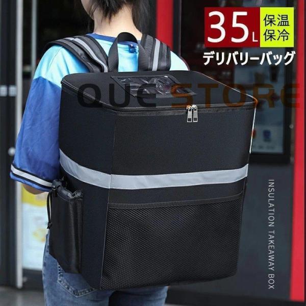 ウーバーイーツ バッグ 配達用 35L大容量 デリバリーバッグ uber eatsウバック 保温 保冷 ピザポーチ お寿司 ウーバー バッグ 防水 配達バッグ 男女兼用