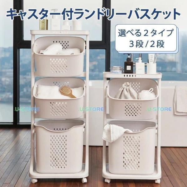 素材：ポリプロピレンサイズ3段タイプ：幅44cm×奥行33cm×高さ110cm（キャスター取り付け時）/組立式2段タイプ：幅44cm×奥行33cm×高さ79cm（キャスター取り付け時）/組立式カラー：ホワイトご注意・画像と実物の若干の差に加...