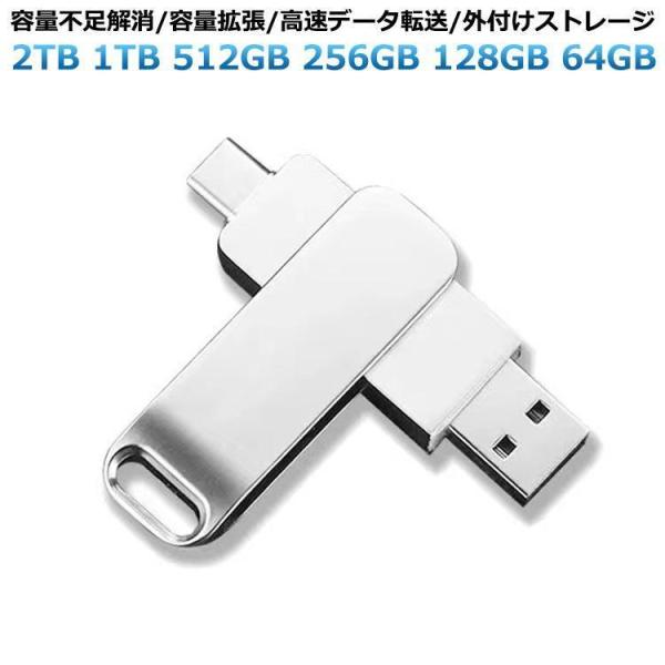 ご注意：128 GB と 64 GBは十分な容量のusbメモリで、2 TB 、1 TB 、512 GB 、256 GBは拡張されたusbメモリで、2 TB 、1 TB 、512 GB 、256 GBの実際の容量は64 Gで、パソコンには2 ...