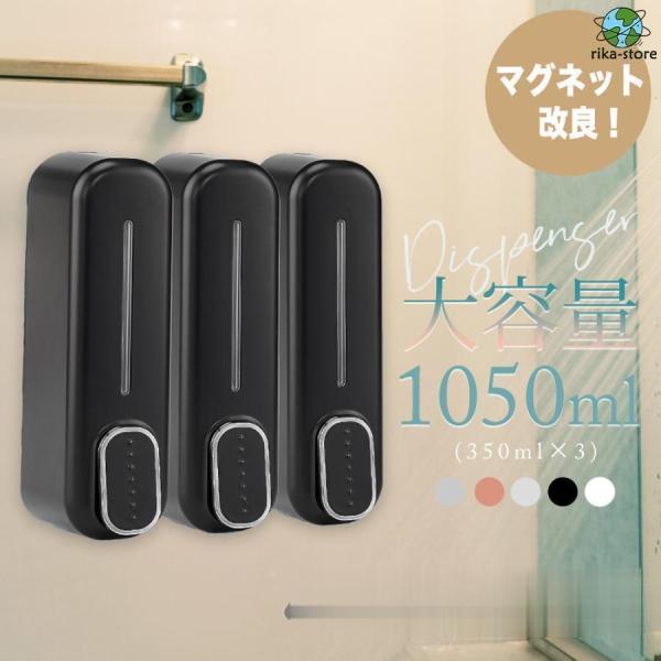 マグネットで取付 壁掛けシャンプーディスペンサー吐出口に手を添え、ボタンをプッシュするだけで簡単にお使い頂けます。宙に浮かせて設置できるので、気になる水垢やぬめり予防にもなり、お手入れらくらく、きれいな状態が保てます。吐出口が下についている...