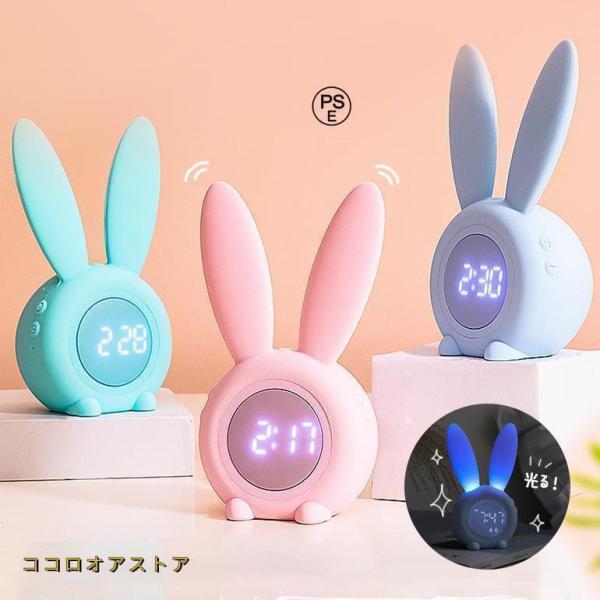 ?うさぎのシルエットがとてもかわいい目覚まし時計です?ライトの光とアラームで優しく自然に起きられます?二度寝防止の便利なスヌーズ機能付き?夜には消灯タイマーで快適に眠れます?カウントダウン機能で日常生活にも役立ちます?マグネット付きなので冷...