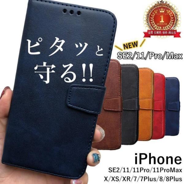 iPhonese2 手帳型ケース iPhoneSE3ケース iPhone13pro max iPhone13 mini スマホケース 360度保護 iPhone11 pro max XSケース ベルト PUレザー全国対象商品________...