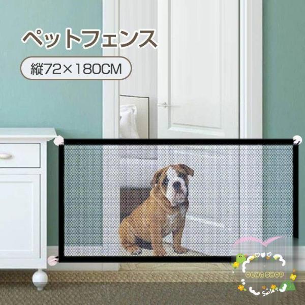 ペットフェンス ベビーゲート ペットフェンス 小中型犬用 室内室外兼用 簡単組立 折りたたみ 収納便利 室内設置 ペット用品 縦72×180cm 安全保護 多用途 室内ゲート商品名：ペットフェンスセット：フェンス本体、メタルボール*2、フッ...
