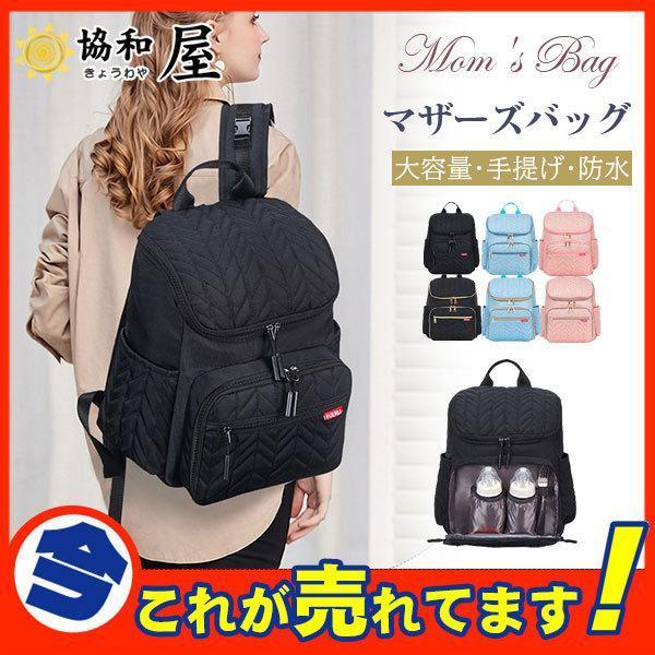 商品詳細：カラー：/A01/A02/A03/B01/B02/B03サイズ：/フリーサイズ商品説明◎トレンドをおさえた使いやすいシンプルデザイン◎お子様連れのお出かけにはマストアイテムです！◎大容量の内側スペース、たっぷり入ってお子さま連れの...