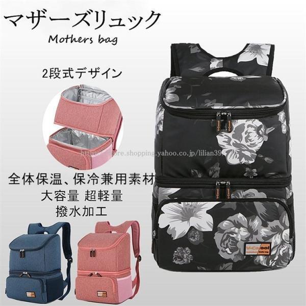 全体保温、保冷兼用素材を使用し、冷、温分かれて保存可能です。2段式デザイン、荷物を取り出しが便利です。サイズ高さ：34CM厚さ：17.5CM　幅：26CM1段目高さ：18CM2段目高さ：16CMサイズは多少誤差が生じる場合もございます。ご理...