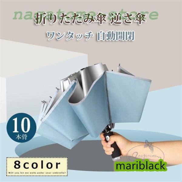 濡れない逆さ折り式 濡れた面が内側に来るので、車内や衣服が水に濡れる心配なし ワンプッシュ 自動開閉 強風で反り返っても1プッシュで元通りワイド 幅広設計で、肩やカバンが濡れてしまうのを防止 高撥水 &amp;amp;amp;amp;amp...