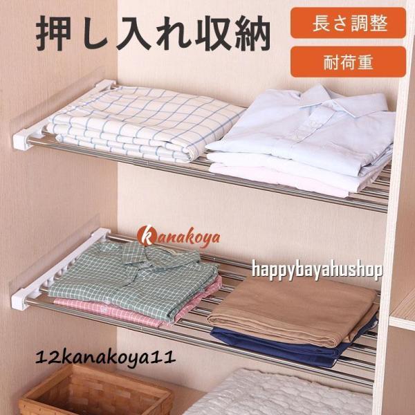 商品詳細:カラー:/画像通りサイズ:/F【商品説明】伸縮式なので幅を調節でき、デッドスペースを解消しスペースを有効活用できます。お好きな幅に調整できるため、設置個所にピッタリのサイズにできて整理も快適に。衣類の収納だけでなく、キッチンのシン...