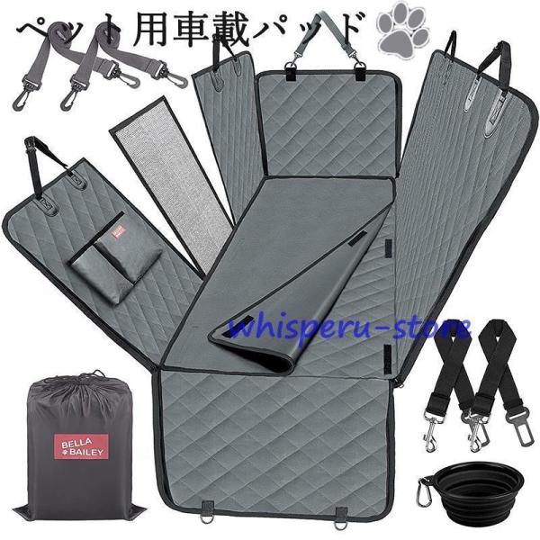 ペット用 ドライブシート トランクマット 多機能 ペットシート カー用品 車後部座席 防水シートラゲッジ、トランクスペース用に素材： オックスフォード防水生地（汚れや損傷に対する防水保護簡単にナイロンをきれいにして、清潔な場所を清掃します）...