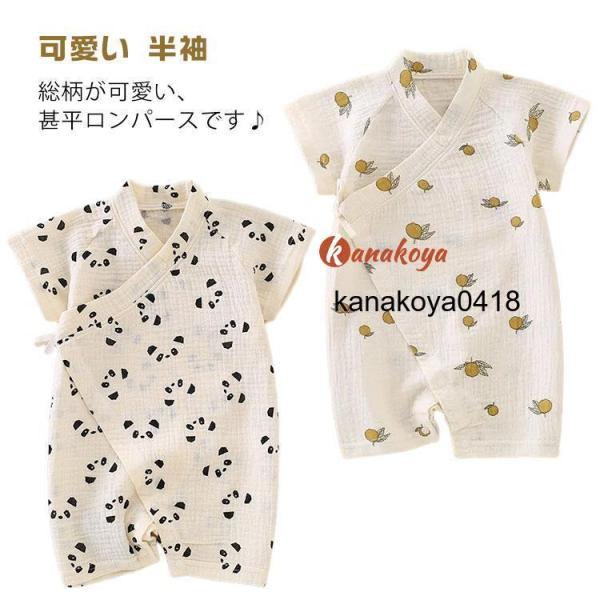 【59cm】着丈41cm おすすめ年齢0-3ヶ月 おすすめ身長50-59cm おすすめ体重3.5-6.9kg【66cm】着丈46cm おすすめ年齢3-6ヶ月 おすすめ身長60-68cm おすすめ体重6.9-8.9kg【73cm】着丈50cm...