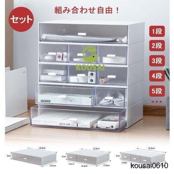 収納ケース 積み重ね 引き出し レターケース デスクトレー デスク収納 小物収納 カラーボックス用 A5 小物収納ケース 小物入れ インナーボックス 仕切り 卓上トレー 文房具収納 事務用品 机上収納 手芸 日用品雑貨素材：プラスチック積み...