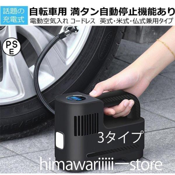 ［ 自転車のバルブ規格］米式仏式兼用タイプ*シンプル操作なので・とても扱いやすく・どなたでも楽しく簡単に空気を入れる事ができます。*小型＆軽量設計なので・ご自宅内の少しの隙間に場所を取らず・さっと収納ができ・また外出時の持ち運びにも大変便利...