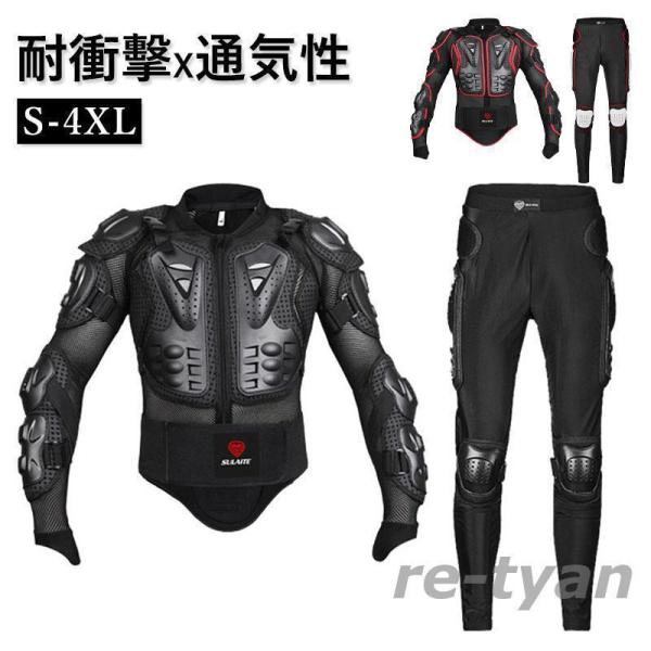 転倒・怪我などから守る保護プロテクターです。様々な場面でご愛顧頂いております。バイク 自転車 モトクロス ポケバイ スノーボード/スノボ初心者 スキー スケート スケボー BMX等の全身プロテクターとしてご利用いただいております。ご購入前に...