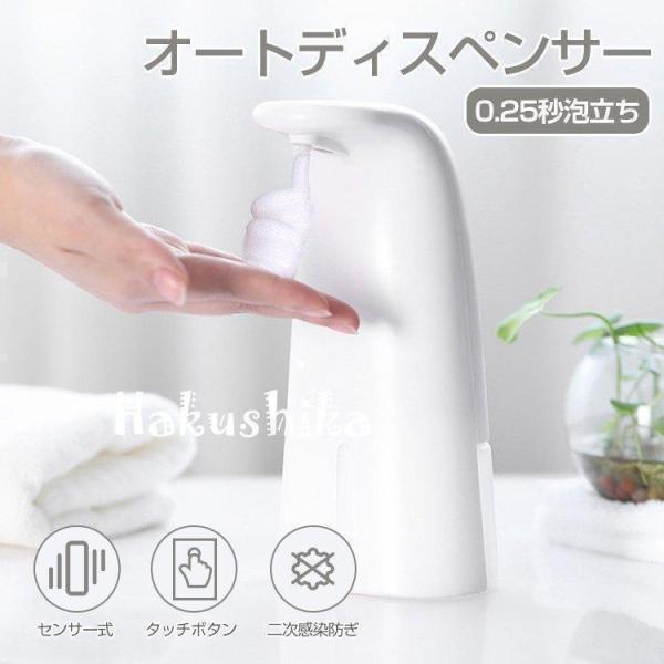 仕様材質：ABSタンク容量：約250mlサイズ：約4.5*10*6cm重量：300g電源：単三形乾電池×3本（別売り）※注意：乾電池とソープは付属しておりません。特徴●自動センサー式手をかざすと0.25秒間に程よい量の泡ソープが自動的に出て...