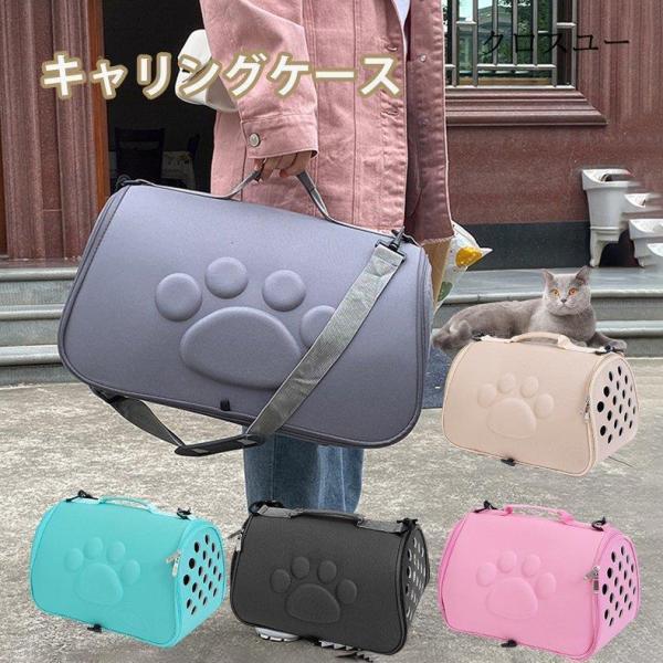 ■折りたたみ式可能、組立と収納が簡単です。■両側開閉で、ペットちゃんの出入りが便利です。■スリング、手持ち、肩掛け、3wayに使えます。■ペットちゃんの獣医への定期健診、お出かけ、旅行、ドライブ、お散歩などのお出かけに大なペットキャリーバッ...