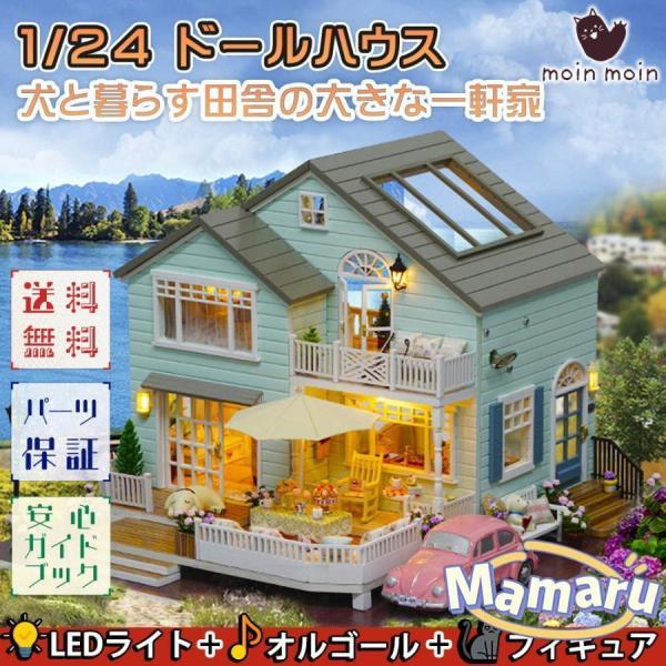 こちらは中国製造で、英語の説明書が付属されています。本商品はミニチュアのドールハウスの手作りキットです。2匹の犬と暮らす、大きな一軒家。いい意味で生活感のある魅力的なインテリア。細部の小物までしっかりとした作りで、見るたびにうっとりしてしま...
