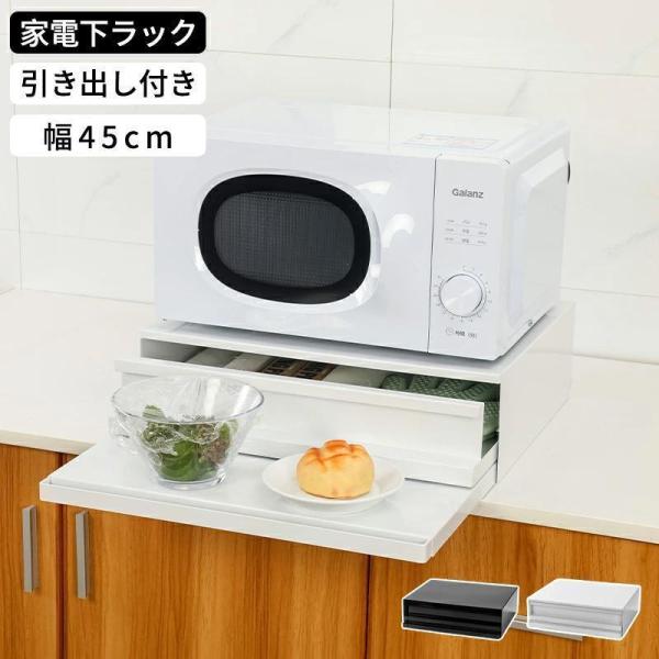 1.電子レンジ、炊飯器、オーブン、コーヒーポットなどの様々な家電の下に使用でき、ちょっとした作業スペースとしてキッチンスペースを広く使えます。2.使わない時は収納できるので「仕事で人の移動が多いオフィス」や「狭い水道室」でも邪魔になりません...