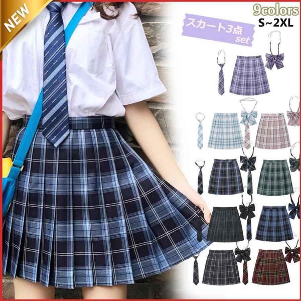 制服 スカート 3点セット レディース プリーツスカート JK制服 チェック Aライン ミニスカート 蝶結び リボン付き 制服 リボン 可愛い コスプレ ハロウィン スクール 制服 高校生 スカート 学生服 ハイウエスト 膝上 スカート ボ...