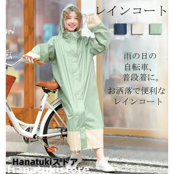 商品詳細情報 ポイントオープンファスナー式スムーズに着脱できるオープンファスナーを採用、急な雨でもサッと着ることができます。雨の日もおしゃれなコーディネートを楽しむことができるレインコートです。二重つば付きレインコートは視界と防水性を限に高...