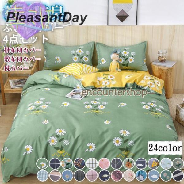 布団カバー マイクロファイバー掛け 秋冬毛布 ブランケット シングル/ダブルサイズ 暖かい寝具 両用 ヒートウォーム マイクロファイバー掛け布団カバー 着る毛布 発熱毛布 洗濯可能 無地 北欧 冬用 フリース マイクロファイバー ボーダー ...