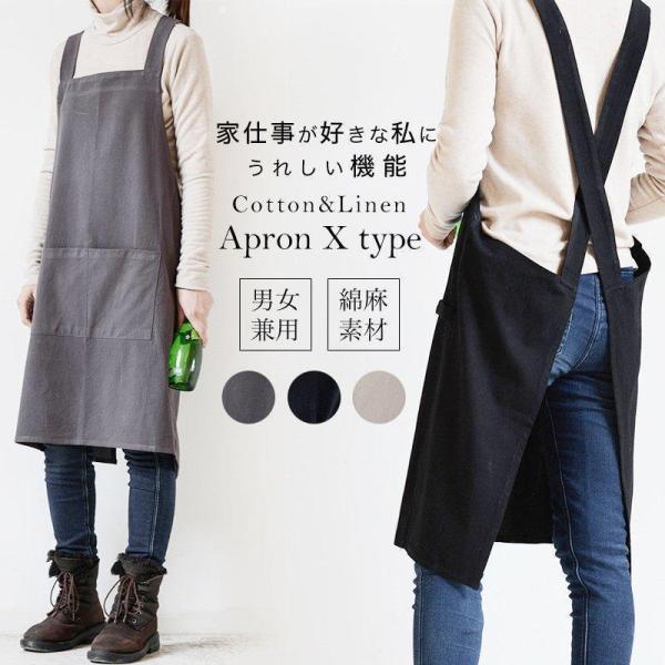 ポイントカジュアルシンプルコットンリネンエプロンお料理やガーデニング、お掃除などの家仕事が大好きな人の必須アイテムバッククロスタイプで結ぶ紐がなくすっぽりかぶるデザインが着脱しやすくです。脱いだ時も紐が垂れないので気にせず快適大きめのフロン...