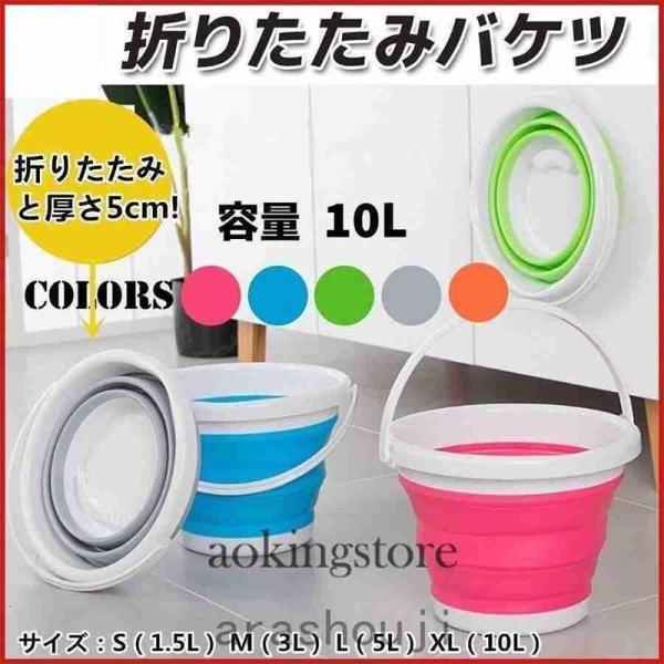 折りたたみ バケツ 大容量 10リットル 使う時だけパッと広がる 洗車 釣り 掃除用具 スクエア型 たっぷり水汲み コンパクト収納 特大バケツ シリコン製 車用品