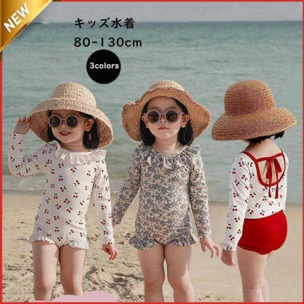 商品紹介 キッズ 水着 女児 オールインワン思わず親バカになってしまう！そんなキッズ水着です☆可愛いわが子にはいつも可愛い姿でいてほしい！夏の思い出を残すアルバムにも、に可愛い姿を残したい!!!ですから、可愛い水着をお選び頂けるよう、ご用意...