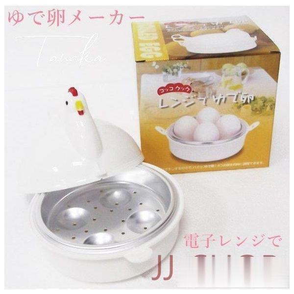 ■特徴?忙しい朝も簡単らくチン?電子レンジでおいしいゆで卵が作れる?半熟も固ゆでもできる■仕様商品名：ゆで卵メーカー レンジ 4個 ゆでたまご 電子レンジ エッグクッカー ゆでたまごメーカー ゆで卵 グッズ かわいい おしゃれ キッチングッ...