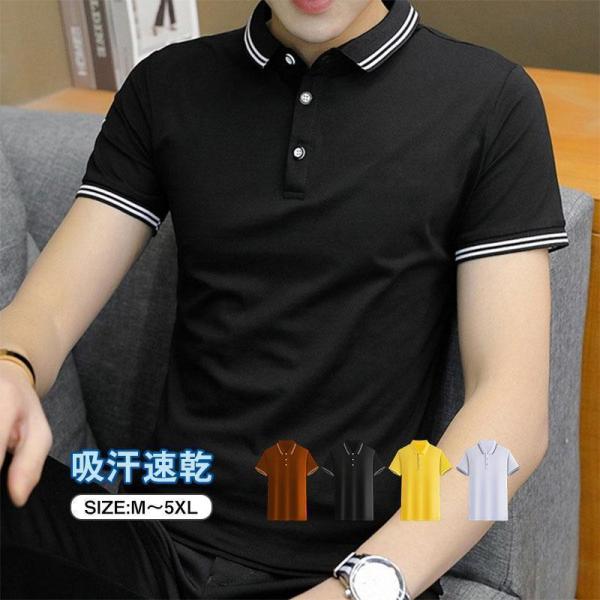 キーワードポロシャツ ポロ メンズ polo メンズファッション カジュアル ロングTシャツ 長袖 長袖ポロシャツ 長袖シャツ ボタンシャツ ストレッチ ワークシャツ ミリタリー ストライプ チェック ポケット付き 快適 無地 大きいサイズ...