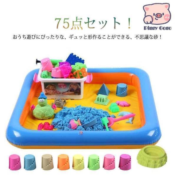 サンド：約2kgトレー：約60ｘ45ｘ7cm収納ケース：約24ｘ19ｘ13cm 75点セット(砂2.5kg＋道具72個＋トレー*収納ボックス)