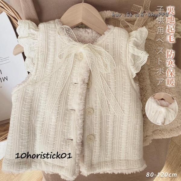 商品紹介 ボア キッズ リバーシブルニット リボン 女の子 キッズボア ベビー用 裏地起毛娘 ガールズ 秋冬 防寒 こども服 子供服 韓国子供服キッズ 無地 ボア80 90cm 100cm 110cm 120cmカラー ベージュ素材 ポリエ...