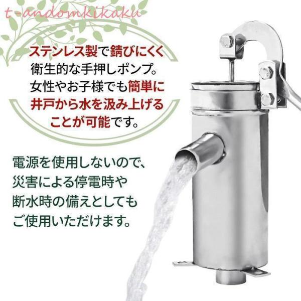 井戸ポンプ 手動 ステンレス 手押し 給水ポンプ 小型 排水 取水 水汲み 井戸水ポンプ 井戸用ポンプ 手動式 手押しポンプ 井戸 非常用 打込