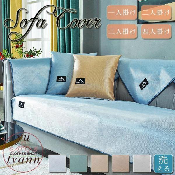 コード：C11-sofa028内容物：ソファーカバー商品サイズ：40cm×40cm 45cm×45cm 50cm×50cm 50cm×135cm クッションカバー（30cm×50cm） クッションカバー（45cm×45cm） 70cm×70...