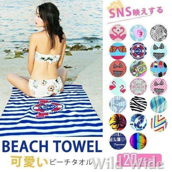 ビーチタオル 大判 四角 速乾 バスタオル ビーチマット おしゃれ ヒョウ柄 アニマル柄 花柄 ボーダー ドット柄 ハワイアン柄 トロピカル柄 カラフル リゾート 沖縄 ハワイ アウトドア レジャー マット タオル ひざ掛け かわいい ビー...
