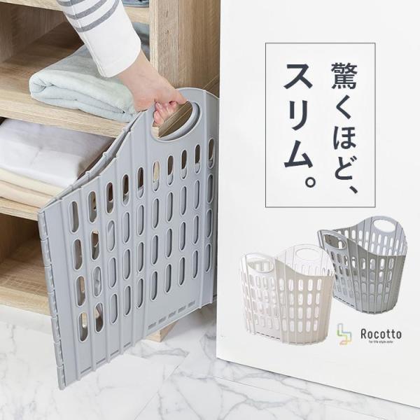 広げれば家族分の洗濯物が入るたっぷり大容量バスケット、折り畳めばコンパクトになりでスキマ収納ができます。軽量タイプで持ち運びが楽々です。簡単組み立て底を回すだけでバスケットになります。使いたい時だけ簡単に組み立てられます。折り畳めばスリムに...