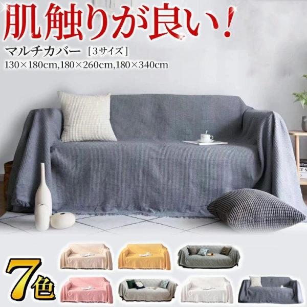 ソファーカバーは、ソファの外側に取り付けて使うカバーのことです。ソファの汚れや傷を防ぎ、またインテリアに合わせたデザインを楽しむことができます。手軽にお部屋の模様替えやお部屋の雰囲気を変えたい方にお勧めです。ペットを飼っている場合や、小さな...