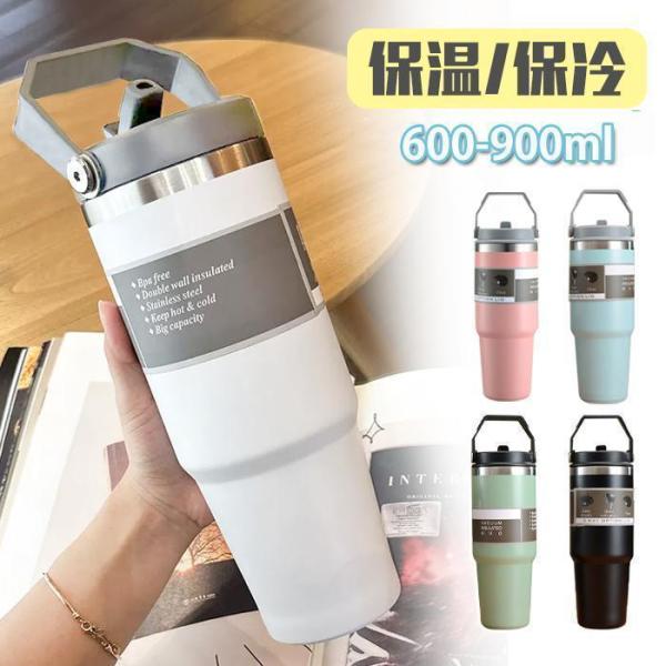 商品情報検索キーワード:タンブラー 保温 保冷 蓋つき タンブラー 持ち運び ストロー付き 600ml 900ml 水筒 タンブラー こぼれない 大容量 真空断熱 コーヒー 持ち手付き マグボトル 大容量 水筒 おしゃれ 真空クエンチャー ...
