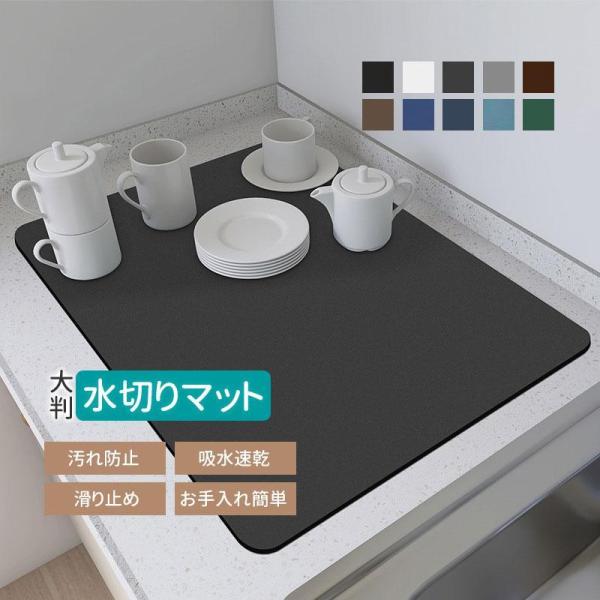 商品詳細:カラー:/A01/A02/A03/A04/A05/A06/A07/A08/A09/A10サイズ:/40*50cm/60*50cm商品説明キッチンをより快適に 水切りマットかごタイプの水切りラックだとスペースがとられてキッチンが狭く...