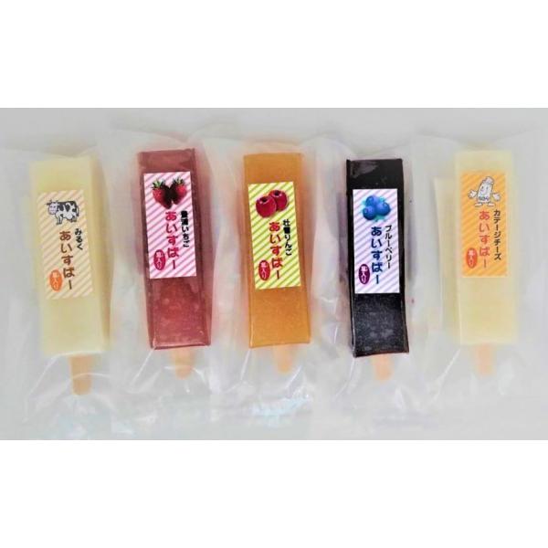 あいすばー5本セット（5種類）  （可食部：約１０cm×約３cm×約２cm）冷たいままでは、シャッリとしたアイスの食感　溶けて、もちもちとした、くずもちの食感。時間が経ても液だれしません　スマホ片手にゆっくりと楽しめます。いちごあいすばー栄...