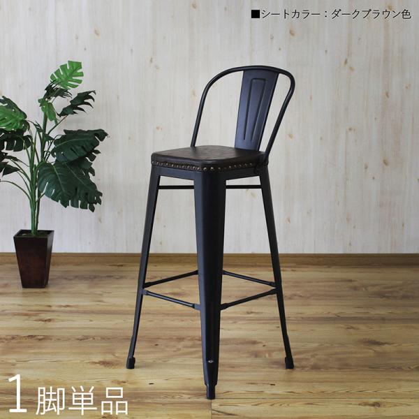 カウンターチェア バーチェア■ 送料無料（エリア条件あり）■ シートカラーは2色から【カウンターチェア ハイチェア】 ■商品の大きさ /SIZE　幅41×奥行43×高さ105cm　座面高 77cm■使われている素材 /MATERIAL　シー...