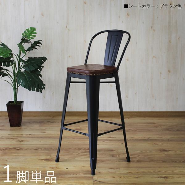カウンターチェア バーチェア■ 送料無料（エリア条件あり）■ シートカラーは2色から【カウンターチェア ハイチェア】 ■商品の大きさ /SIZE　幅41×奥行43×高さ105cm　座面高 77cm■使われている素材 /MATERIAL　シー...