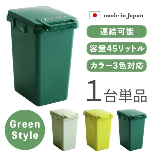 ECGS-SHZO  ゴミ箱 ダストボックス ごみ箱■ 送料無料（エリア条件あり）■ キッチン リビング 寝室に最適■ 安心の日本製■ 分別 オフィス Dust box スリム 店舗用■商品の大きさ   幅34×奥行45×高さ57.5cm■...