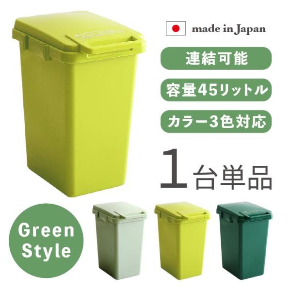 ECGS-SHZO  ゴミ箱 ダストボックス ごみ箱■ 送料無料（エリア条件あり）■ キッチン リビング 寝室に最適■ 安心の日本製■ 分別 オフィス Dust box スリム 店舗用■商品の大きさ   幅34×奥行45×高さ57.5cm■...