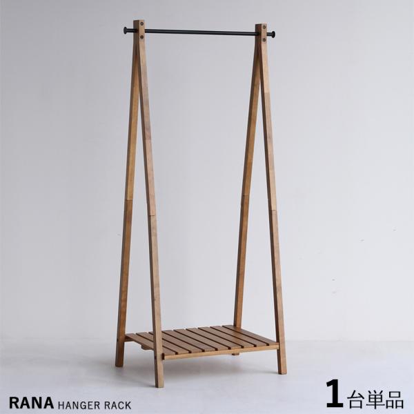 RAH-3335NA-ICBK■ 送料無料（エリア条件あり）■ 組立てが必要な商品■商品の大きさ　幅71×奥行き45×高さ151.5cm■使われている素材[ハンガーバー]スチール（金属性）[フレーム]ラバーウッド材 無垢（ブラック塗装）ラッ...