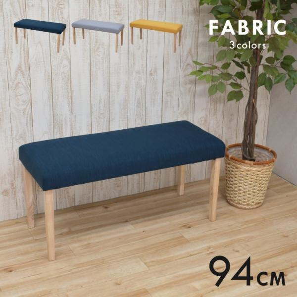 輸入品 要組立品ベンチチェア幅935mm×奥行385mm×高さ453mm材質：ファブリック/ラバーウッド※上記サイズは製品によって個体差が生じる場合がございます。※ホワイトウォッシュ色はほんのり木目が感じられる優しい風合いの仕上がりとなって...