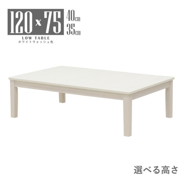 ※こちらの商品は受注生産品です。原則キャンセルはお受けできません。よくご検討の上、ご注文ください。※高さが数ミリ前後する場合がございます。予めご了承ください。【輸入品】テーブル【組立品】幅1200mm×奥行き750mm×高さ400mm/35...