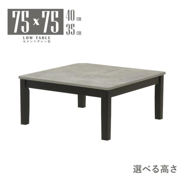 ※こちらの商品は受注生産品です。原則キャンセルはお受けできません。よくご検討の上、ご注文ください。※高さが数ミリ前後する場合がございます。予めご了承ください。【輸入品】ダイニングテーブル【組立品】幅750mm×奥行き750mm×高さ400m...