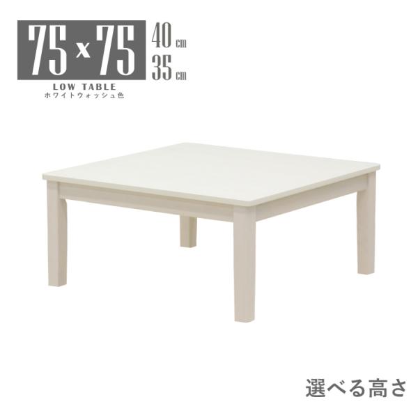 ※こちらの商品は受注生産品です。原則キャンセルはお受けできません。よくご検討の上、ご注文ください。※高さが数ミリ前後する場合がございます。予めご了承ください。【輸入品】ダイニングテーブル【組立品】幅750mm×奥行き750mm×高さ400m...