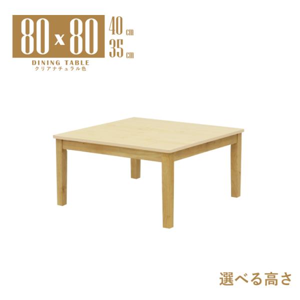 ※こちらの商品は受注生産品です。原則キャンセルはお受けできません。よくご検討の上、ご注文ください。※高さが数ミリ前後する場合がございます。予めご了承ください。【輸入品】ダイニングテーブル【組立品】幅800mm×奥行き800mm×高さ400m...