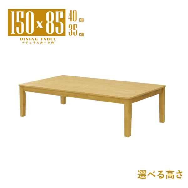 ※こちらの商品は受注生産品です。原則キャンセルはお受けできません。よくご検討の上、ご注文ください。※高さが数ミリ前後する場合がございます。予めご了承ください。【輸入品】ダイニングテーブル【組立品】幅1500mm×奥行き850mm×高さ400...