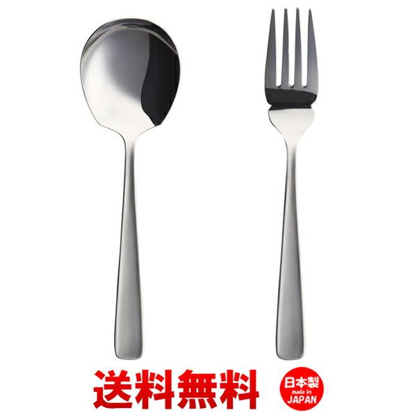 シンプルでオシャレな国産ステンレス製カトラリー普段づかいにぴったりのライラックシリーズ。料理の取り分け用のサービススプーン・フォーク2本セットです。シンプルで飽きのこないデザイン。サービススプーン：長さ20.2cm、サービスフォーク：長さ2...